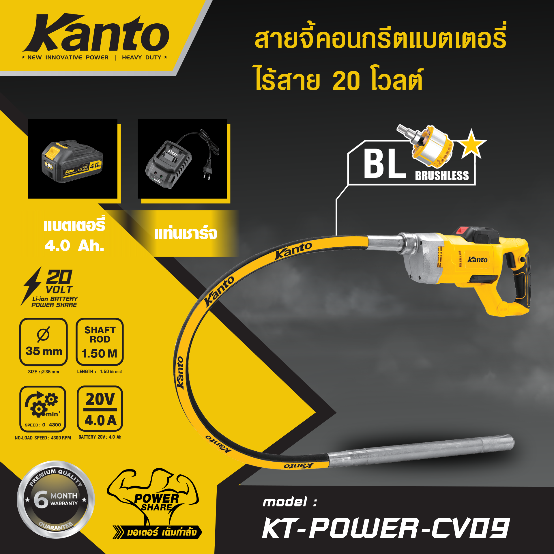 KANTO สายจี้คอนกรีตแบตเตอรี่ไร้สาย 20V #KT-POWER-CV09 - เครื่องมือช่างไร้สาย Kanto